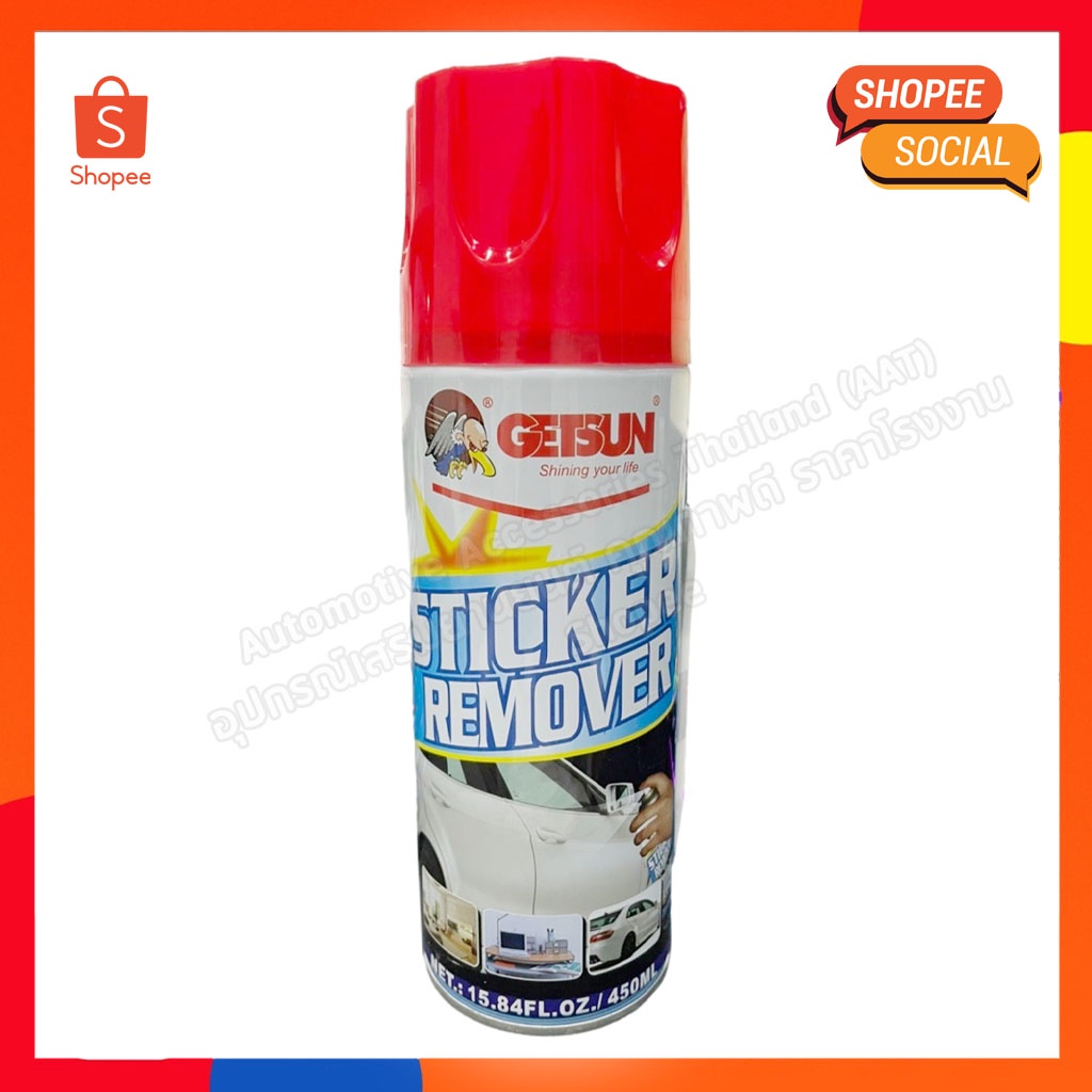 GETSUN Sticker Remover สเปรย์น้ำยาลบคราบกาว สติ๊กเกอร์ ขนาด 450 ml ...