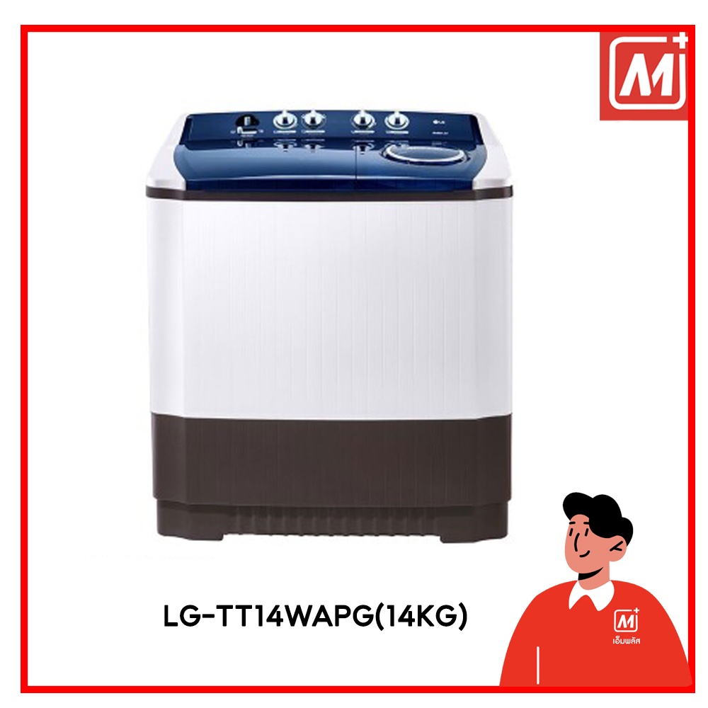 Mplus เครื่องซักผ้า2ถัง-LG-TT14WAPG(14KG) | Shopee Thailand