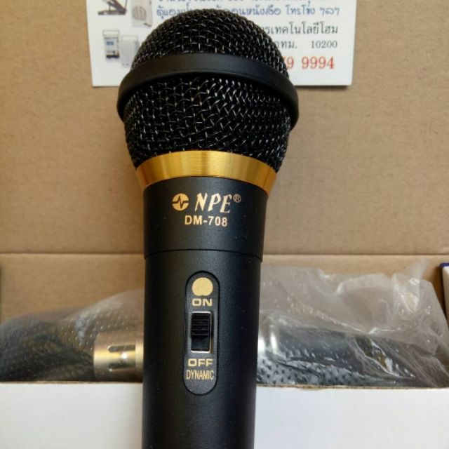 ไมค์สาย NPE | Shopee Thailand