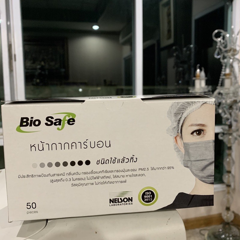 หน้ากากอนามัย4ชั้น เสริมชั้นคาร์บอน Biosafe Carbon Mask กรองpm2.5ได้ 95% | Shopee Thailand