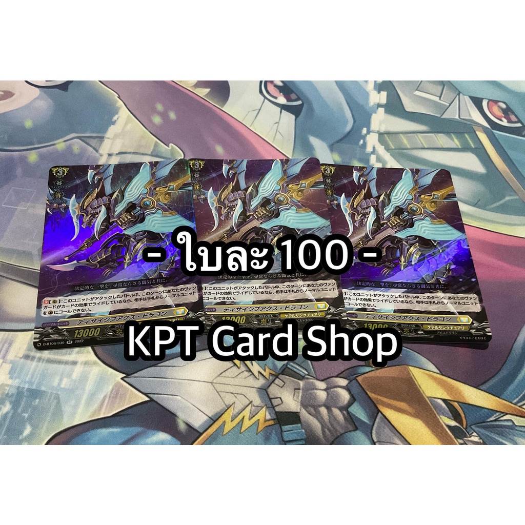 Cardfight!! Vanguard D-BT06: การ์ดระดับ RR | Shopee Thailand