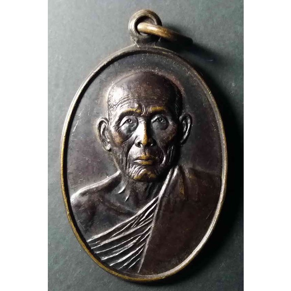 Antig 302 025 เหรียญหลวงพ่อสวัสดิ์ (พระครูพิศาลพรหมจรรย์) วัดบึงบวรสถิตย์ จังหวัดชลบุรี สร้างปี ...