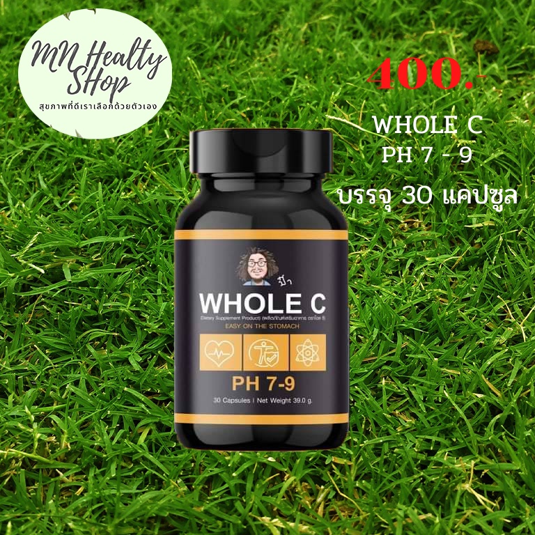 Whole C โฮล ซี PH 7-9 วิตามินซีป๋า Vitamin c ป๋า หมอนอกกะลา ...