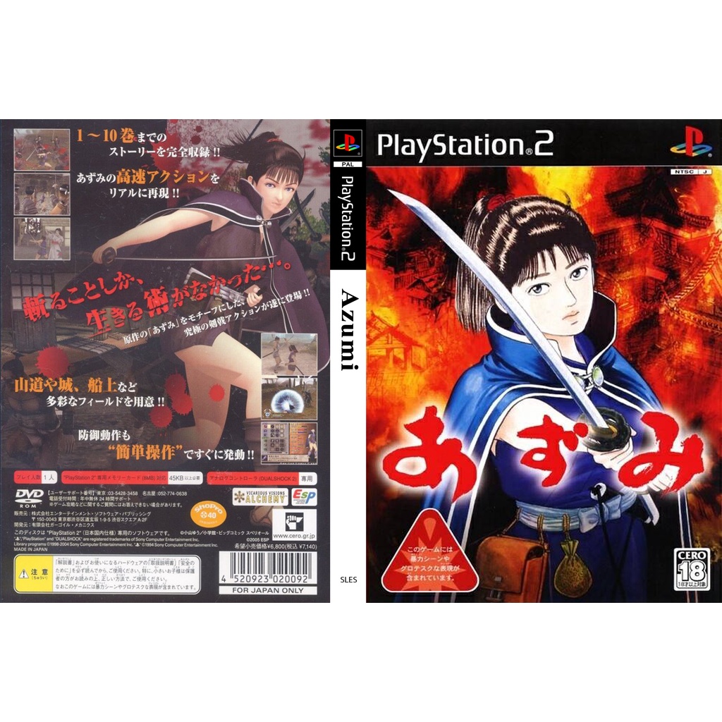 แผ่นเกมส์ PS2 Azumi คุณภาพ ส่งไว (DVD) | Shopee Thailand