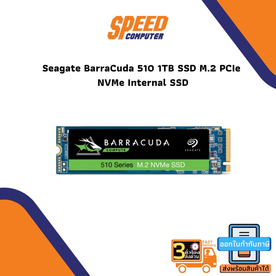 SSD (เอสเอสดี) SEAGATE SSD BARRACUDA 510 1TB M.2 PCIE NVME By Speedcom | Shopee Thailand