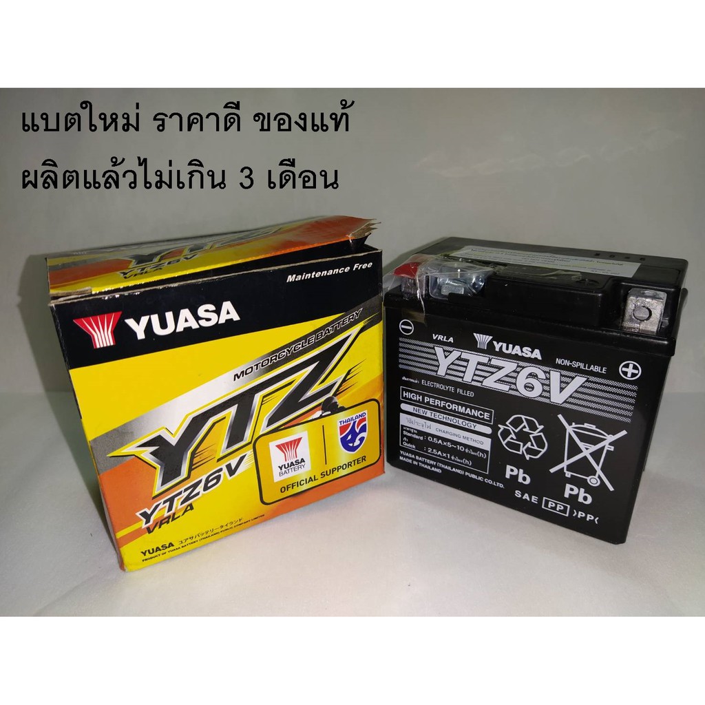แบตเตอรี่ YTZ6V Yuasa 12V6Ah สำหรับรถจักรยานยนต์ YTZ6 | Shopee Thailand