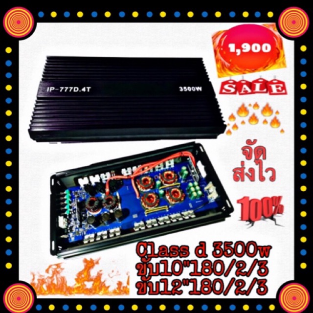 เพาเวอร์ Class D 3500w คาปา6ลูก4มัดไฟ ราคาประหยัด | Shopee Thailand