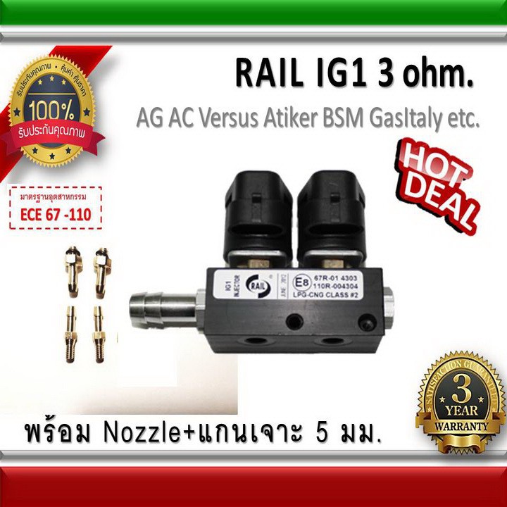 รางหัวฉีด 2-4-5-6-8 สูบ Rail IG1 coil Black 3 ohm / AG / Versus /BSM ...