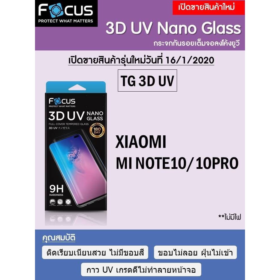 Focus 3D UV Nano Glass ฟิล์มกระจกกันรอยเต็มจอลงโค้ง (ของแท้ 100% ...