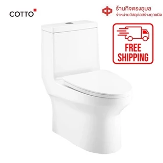 สั่งซื้อ cotto ชักโครก ในราคาสุดคุ้ม | Shopee Thailand