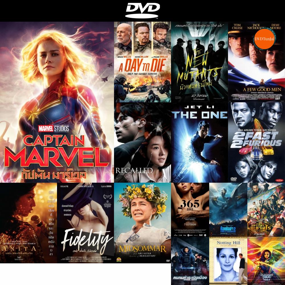 DVD หนังขายดี Captain Marvel (2019) กัปตันมาร์เวล ดีวีดีหนังใหม่ CD2022 ราคาถูก มีปลายทาง ...