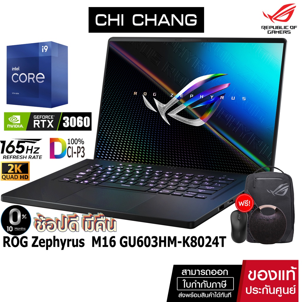 เอซุส เกมมิ่ง โน๊ตบุ๊ค ROG Zephyrus M16 GU603HM-K8024T Core i9 Gen11 ...