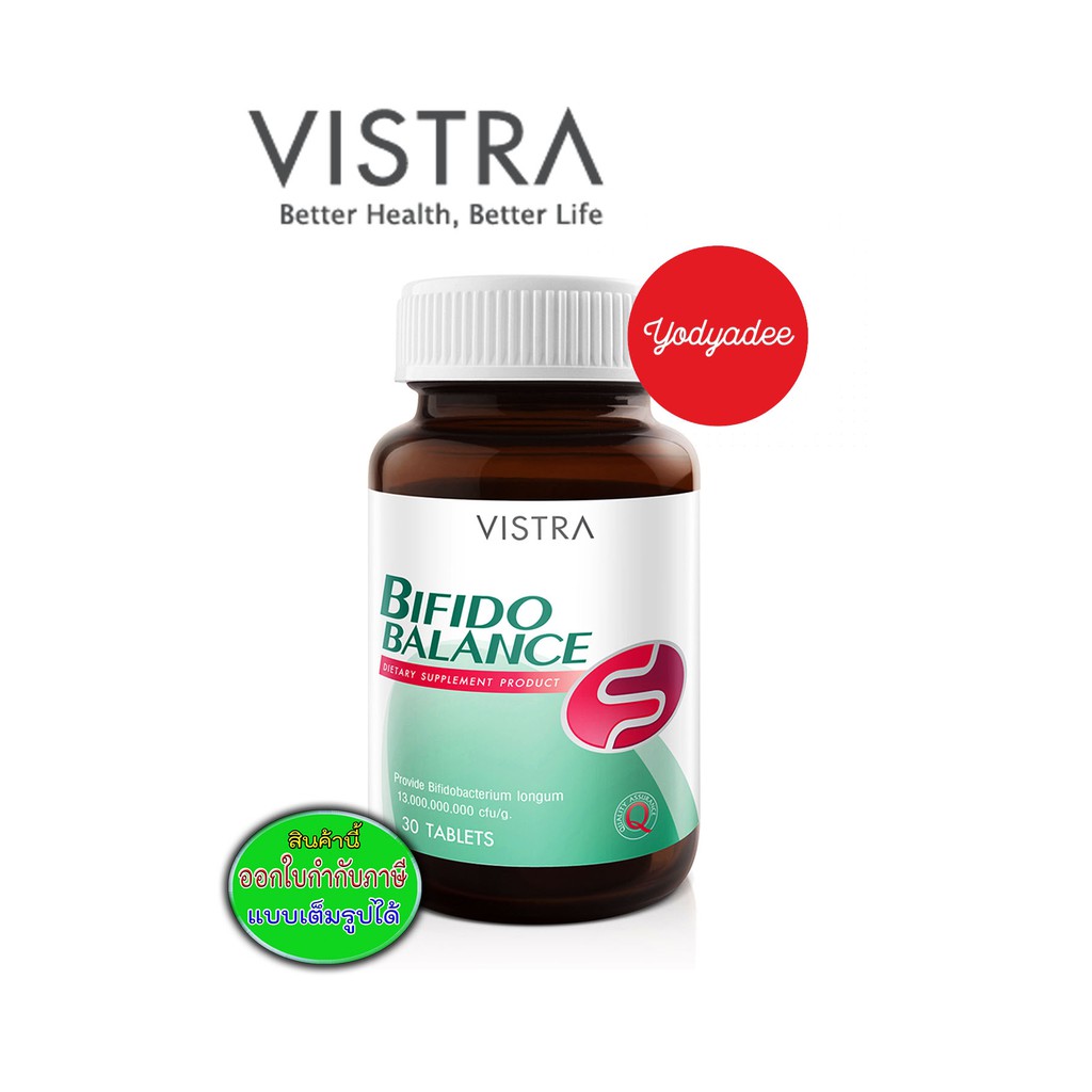 VISTRA Bifido Balance 30 caps วิสทร้า บิฟิโด บาลานซ์ ปรับสมดุลระบบทางเดินอาหารและระบบขับถ่าย ...