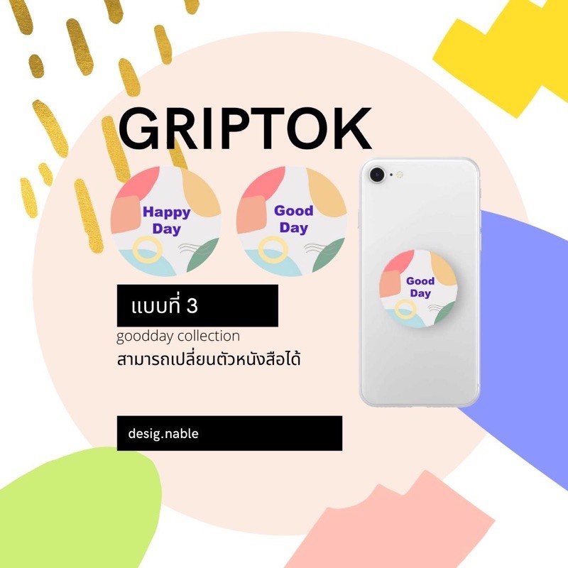 griptok เพิ่มชื่อได้ | Shopee Thailand