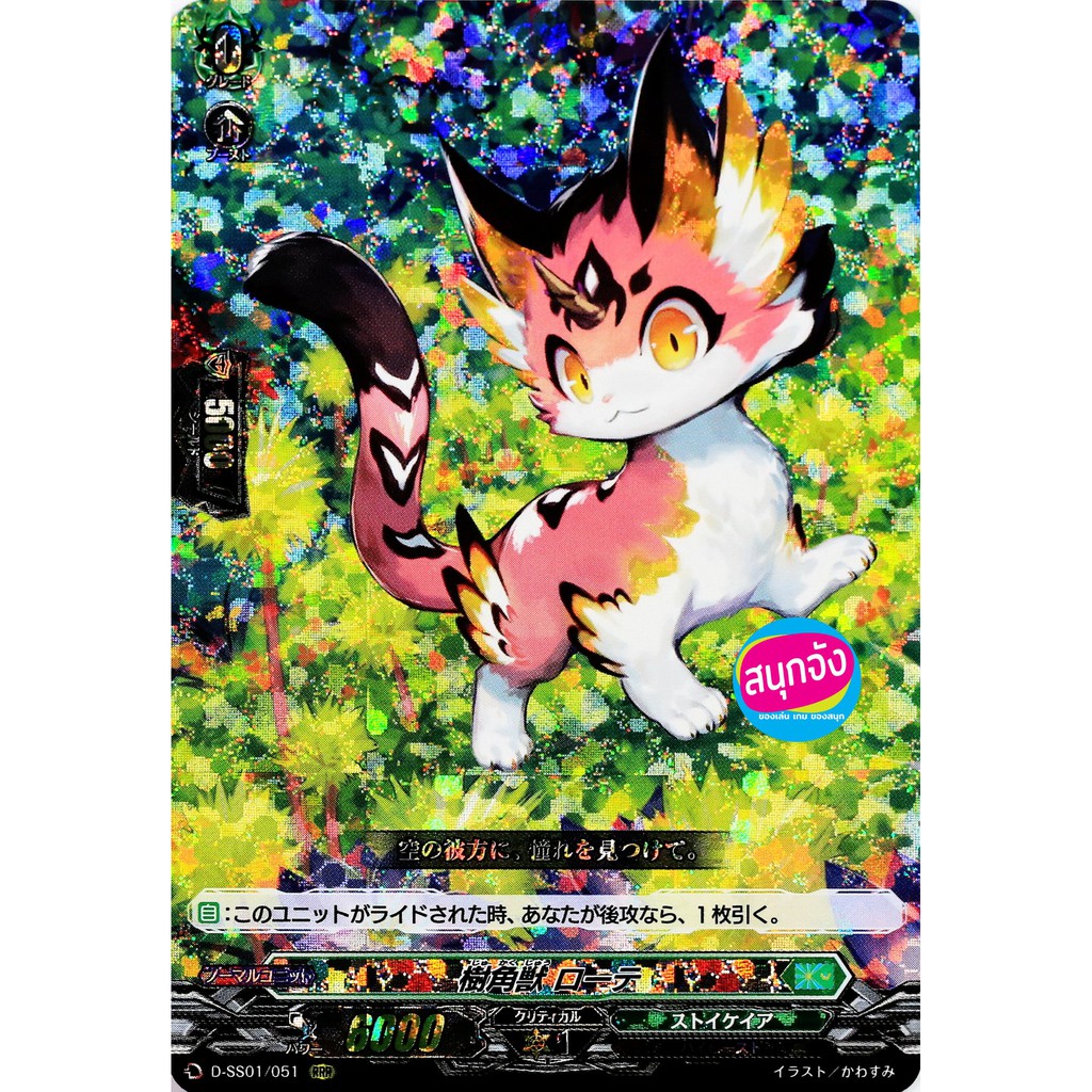 แวนการ์ด OverDress D-SS01 RRR แยกขายใบฟอย สีเขียว | Shopee Thailand