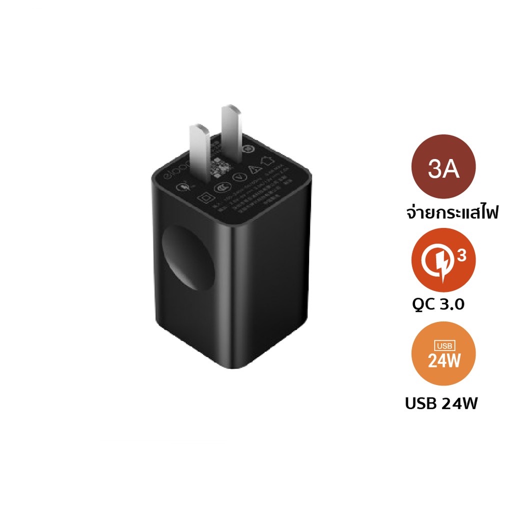 Eloop EQ-24BUS หัวชาร์จเร็ว Quick Charger 3.0 24W Adapter ที่ชาร์จแบตมือถือ EQ24-BUS | Shopee ...