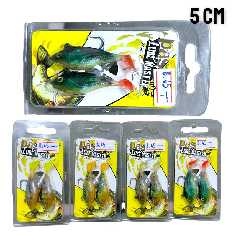 Lure Master ปลายาง พร้อมเบ็ด 5 cm แพค 2 ตัว VP-0213 | Shopee Thailand