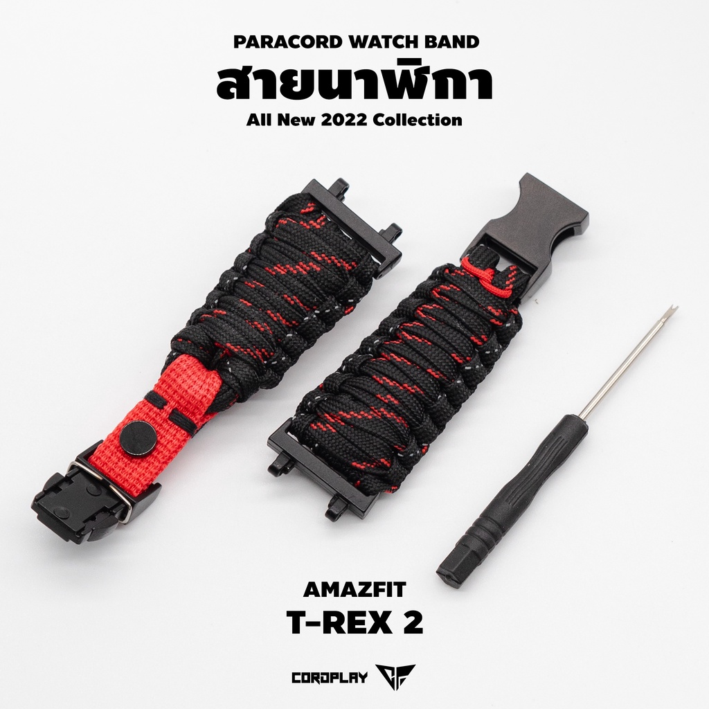 สายนาฬิกา AMAZFIT T-REX 2 แบบข้อต่อ Adapter พร้อมชุดไขควง สายนาฬิกา ...