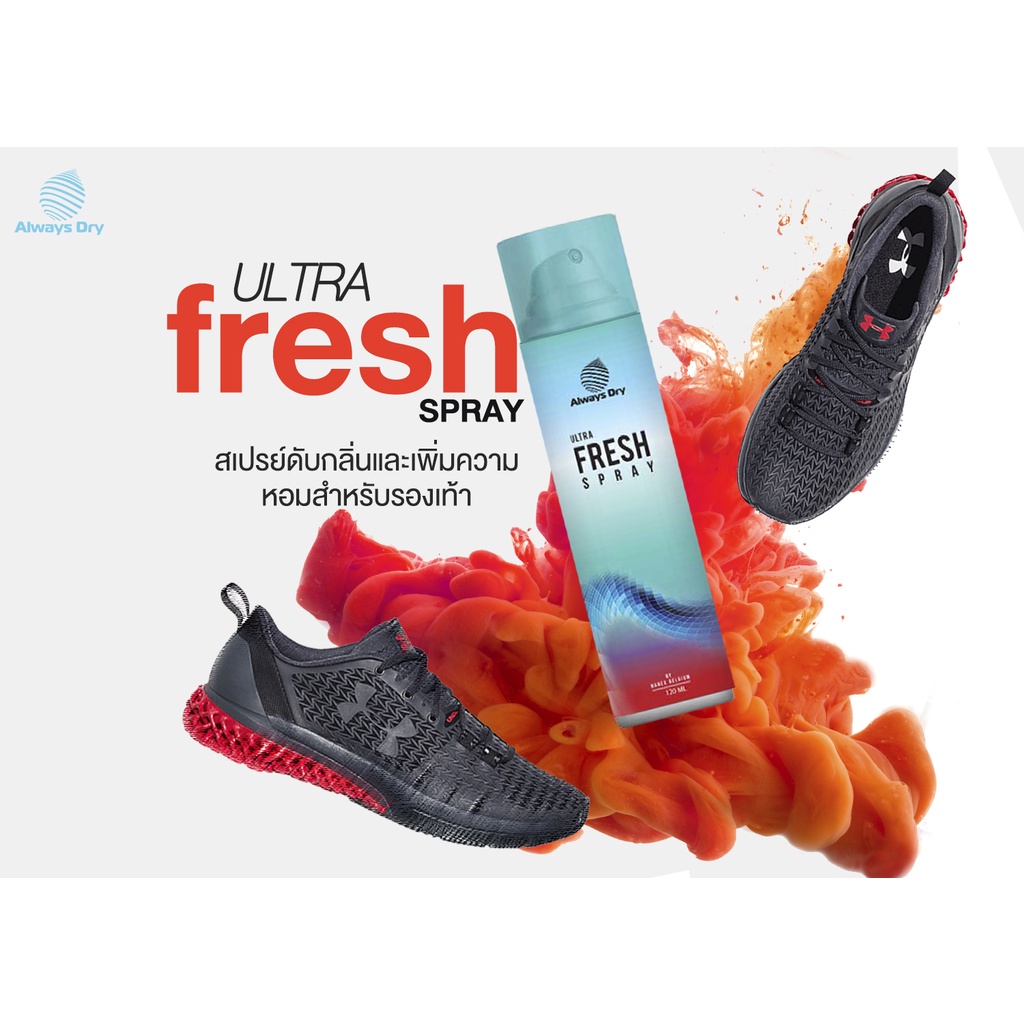 Always Dry Ultra Fresh สเปรย์ขจัดกลิ่นรองเท้า | Shopee Thailand