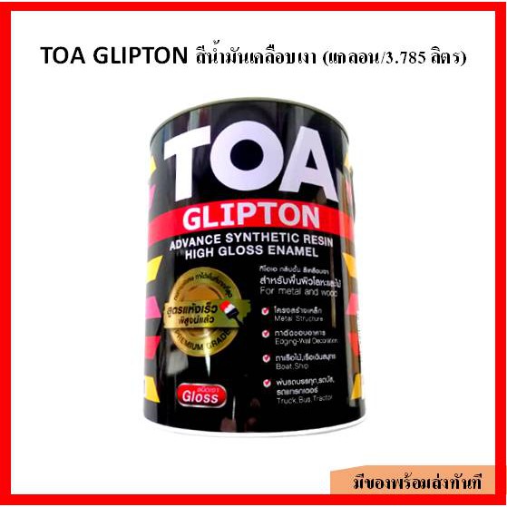 สีน้ำมันเคลือบเงา ทีโอเอ กลิปตั้น (แกลอน /3.785 ลิตร) TOA GLIPTON Super ...