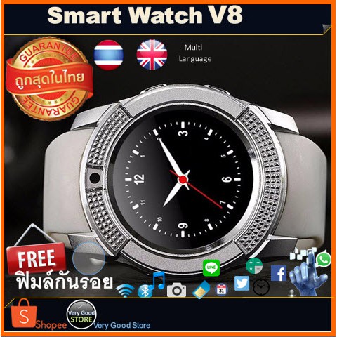 Smart Watch V8 (สีขาว) Very Good Edition รองรับภาษาไทย ฯลฯ แถมฟิล์มกัน ...