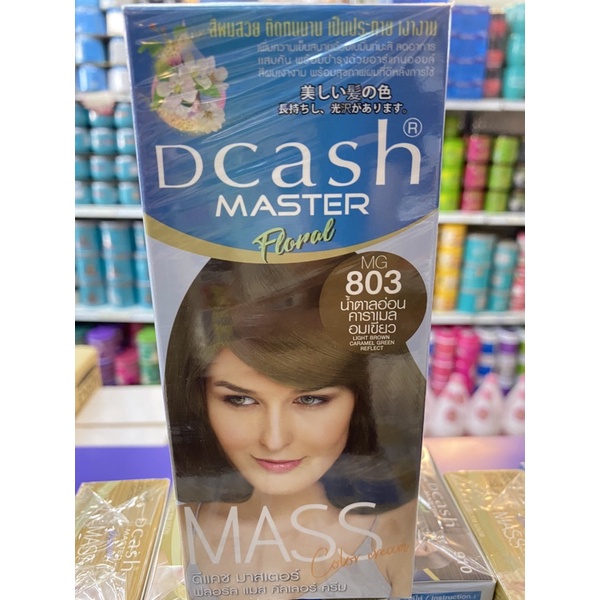 สีย้อมผม ดีแคช มาสเตอร์ แมส คัลเลอร์ ครีม 50/60 มล. Dcash Master Mass Color Cream 50/60 ml ...