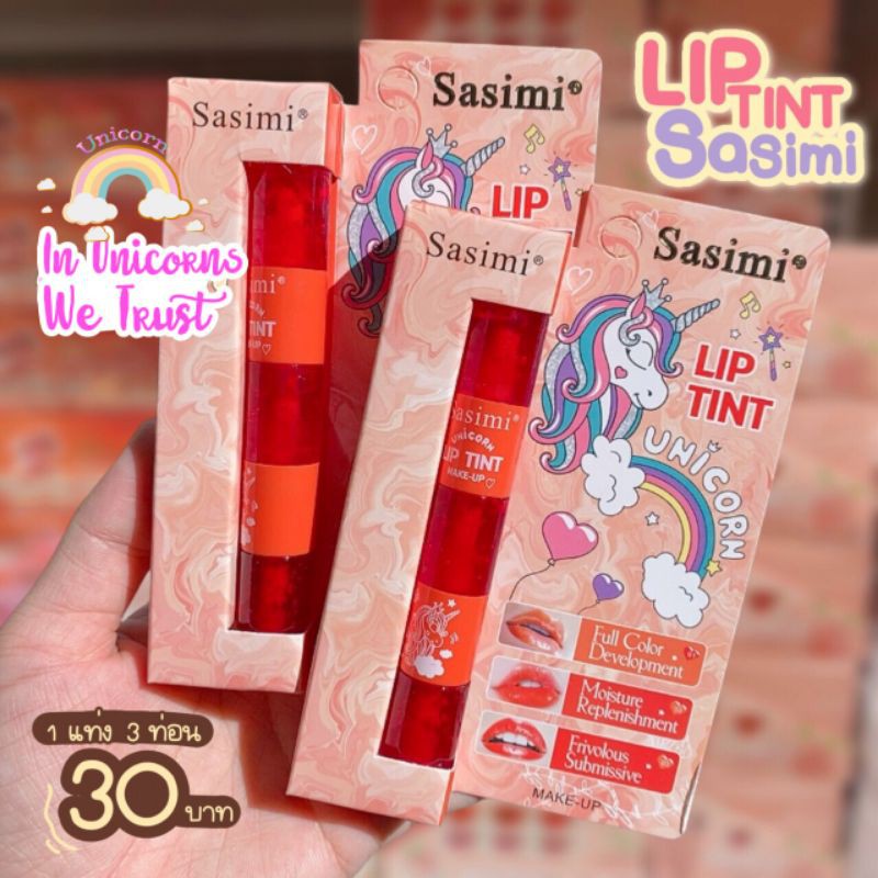 ลิปทิ้นท์ ลิปยูนิคอร์น Sasimi Lip Tint 3 เฉดสี ในแท่งเดียว โทนแดง ส้ม ...