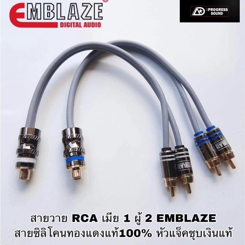สายวาย RCA คุณภาพสูง ตัวเทพ EMBLAZE ( ผู้ 2 เมีย 1 ) และ ( ผู้ 1 เมีย 2 ) | Shopee Thailand