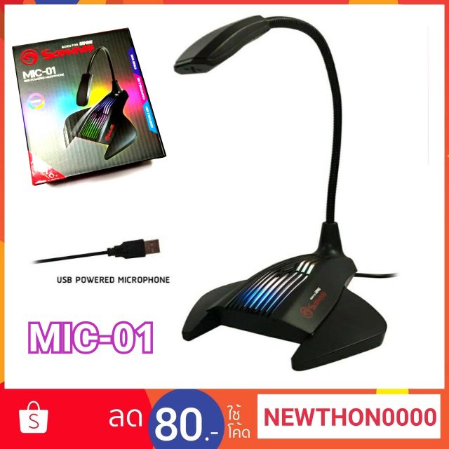 MARVO ไมโครโฟน แบบตั้งโต๊ะ รุ่น MIC-01 | Shopee Thailand