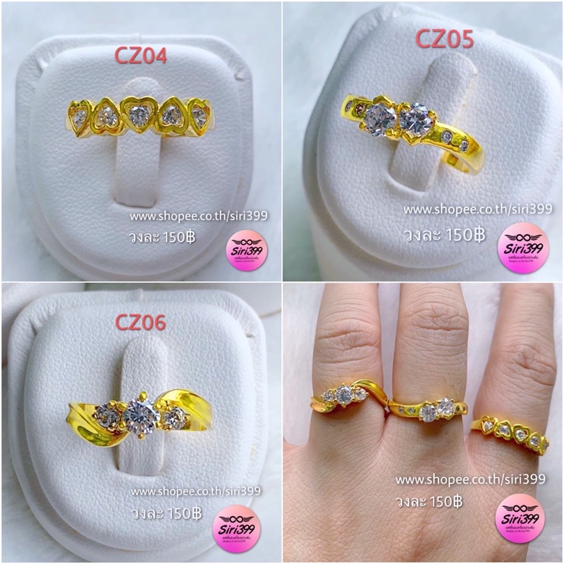 แหวนทองประดับเพชร รหัสCZ04-CZ06 ทองไมครอน ชุบทองเหมือนแท้ siri399 แหวนเพชร เครื่องประดับทอง ใส่ ...