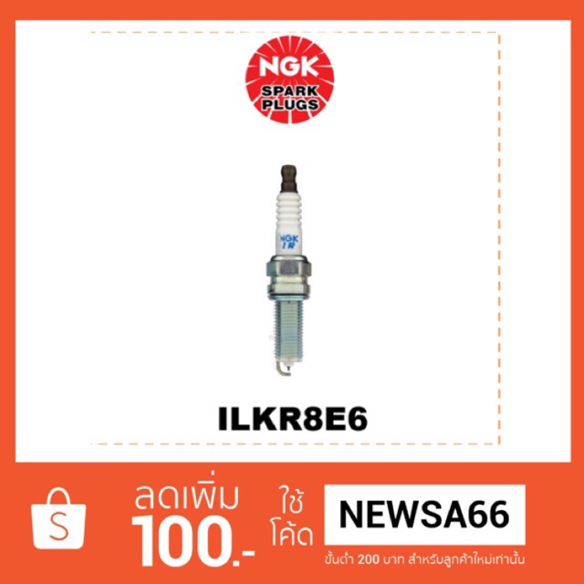 NGK หัวเทียน ILKR8E6 แท้ 1 ตัว | Shopee Thailand
