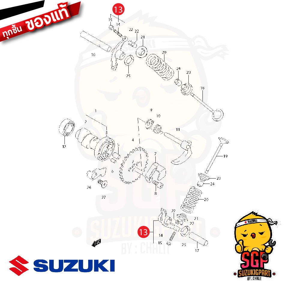 ชุดกระเดื่องวาล์ว ARM COMP, VALVE ROCKER แท้ Suzuki Shogun 125 / New ...
