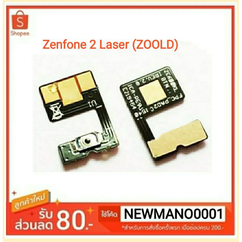 แพสวิตซ์ เปิด-ปิด Asus Zenfone 2 Laser (ZOOLD )รับประกัน 1 เดือน ...