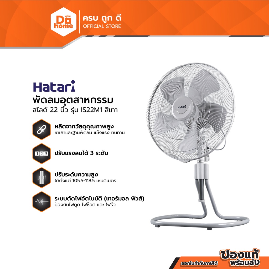 HATARI พัดลมอุตสาหกรรมสไลด์ 22 นิ้ว รุ่น IS22M1 สีเทา (ไม่รวมประกอบ) |MC| | Shopee Thailand