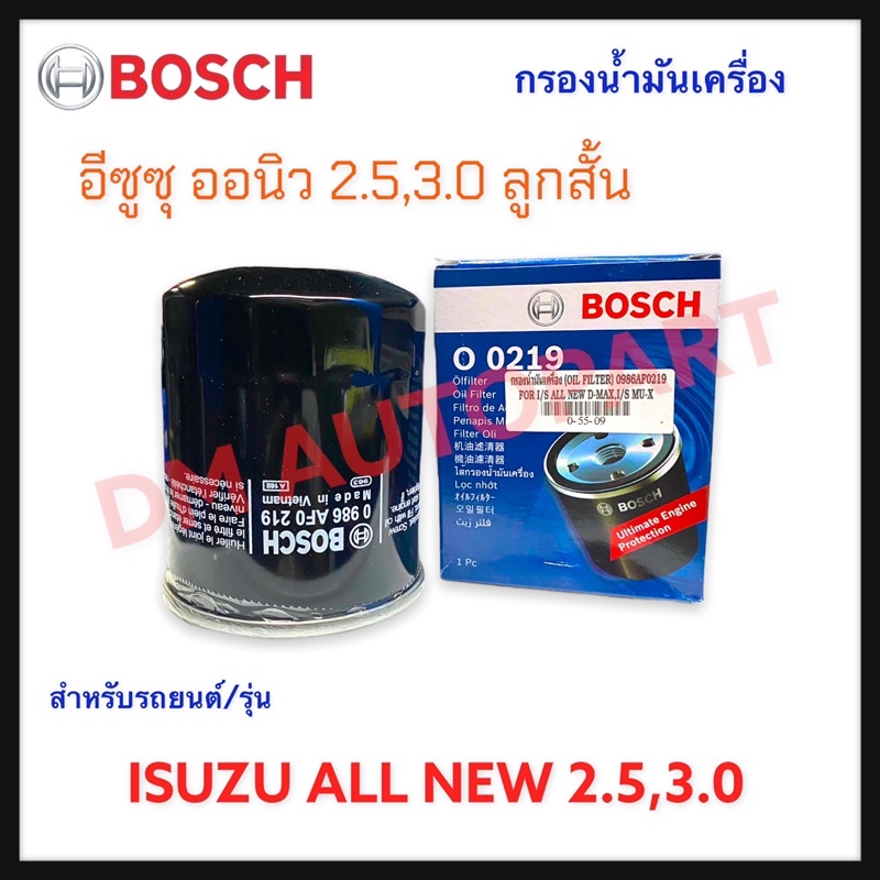 ไส้กรองน้ำมันเครื่อง BOSCH สำหรับ Isuzu All new 2.5/3.0 | Shopee Thailand