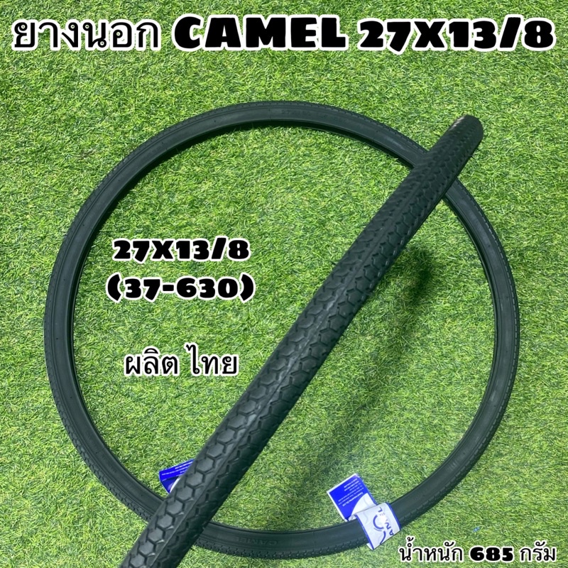 ยางนอก CAMEL 27x13/8 | Shopee Thailand