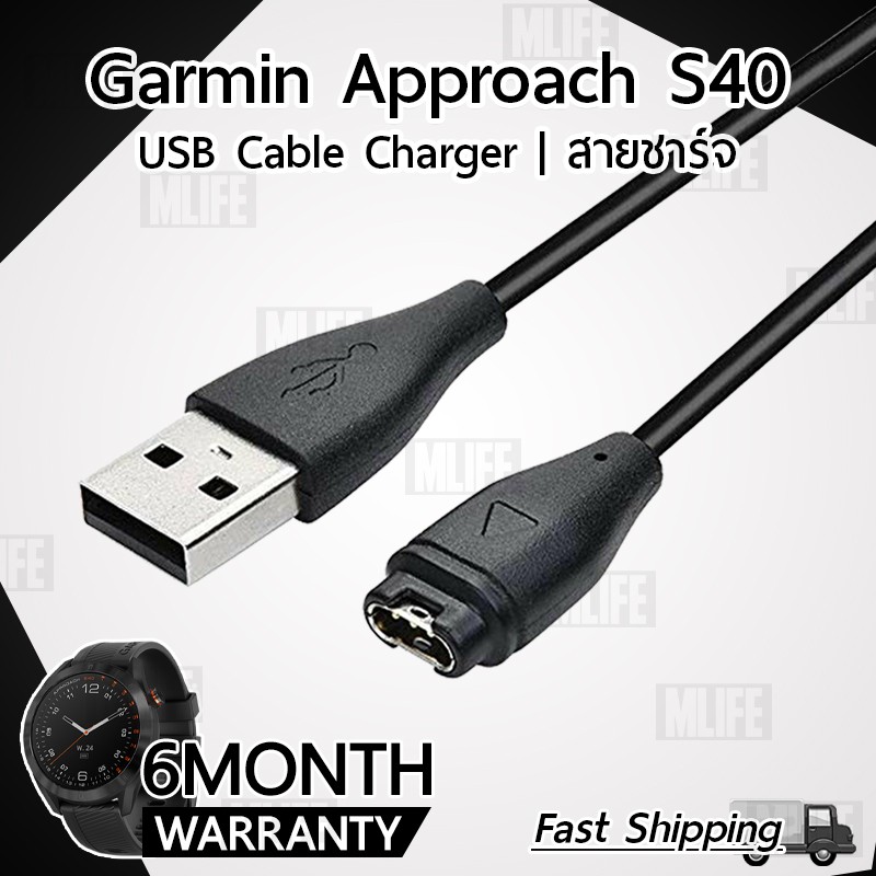 สายชาร์จ สายชาร์ท สำหรับ นาฬิกา Garmin Approach S40 Data Charging Cable ...