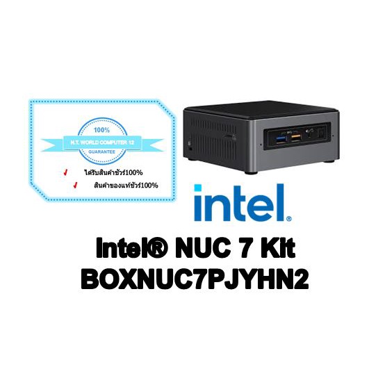 Intel® NUC 7 Kit BOXNUC7PJYHN2 (เครื่องเปล่า) | Shopee Thailand