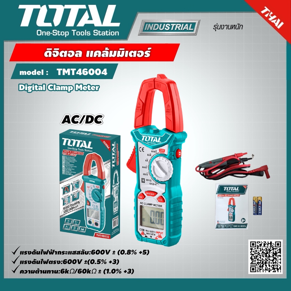 TOTAL ดิจิตอล แคล้มมิเตอร์ DC/AC รุ่น TMT46004 DC/AC Digital Clamp ...