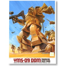 MSV 1/144 YMS-09 Dom Tropical Test Type - กันดั้ม กันพลา Gundam Gunpla ...