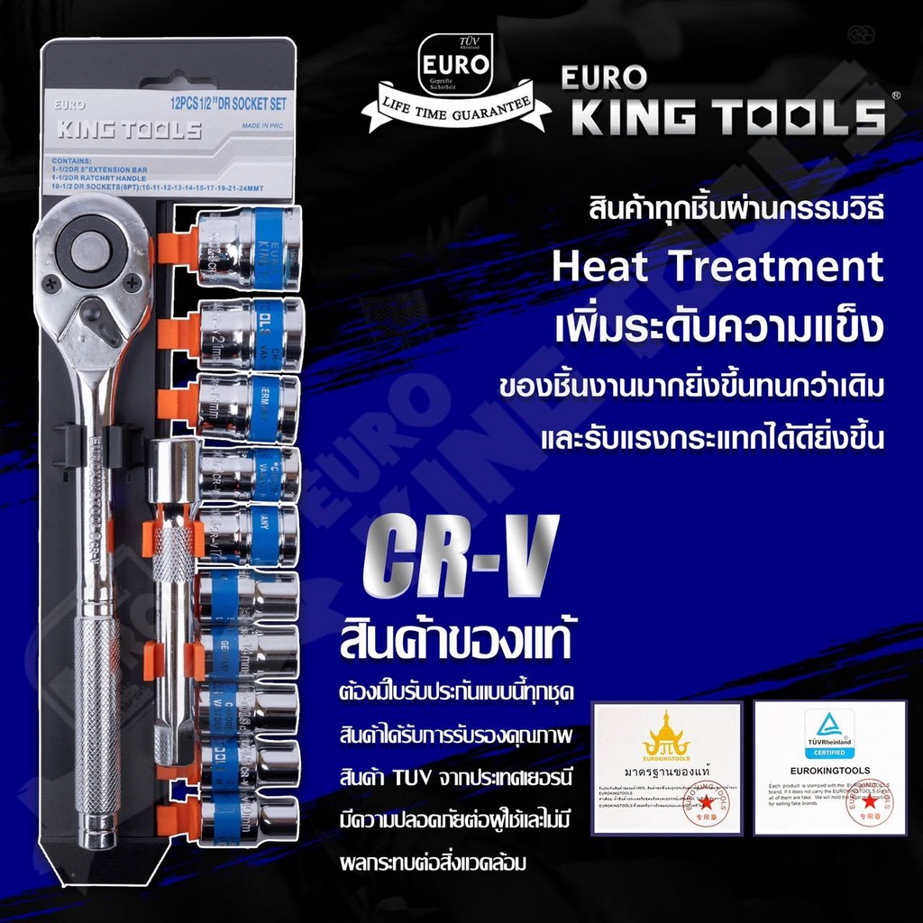 ชุดบล็อก KING TOOLS 12PCS (4หุน)(ของแท้) | Shopee Thailand