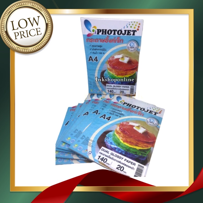 PHOTOJET ผิวมันเงา 2หน้า 140แกรม กระดาษโฟโต้กันน้ำ (20แผ่น)A4 glossy ...