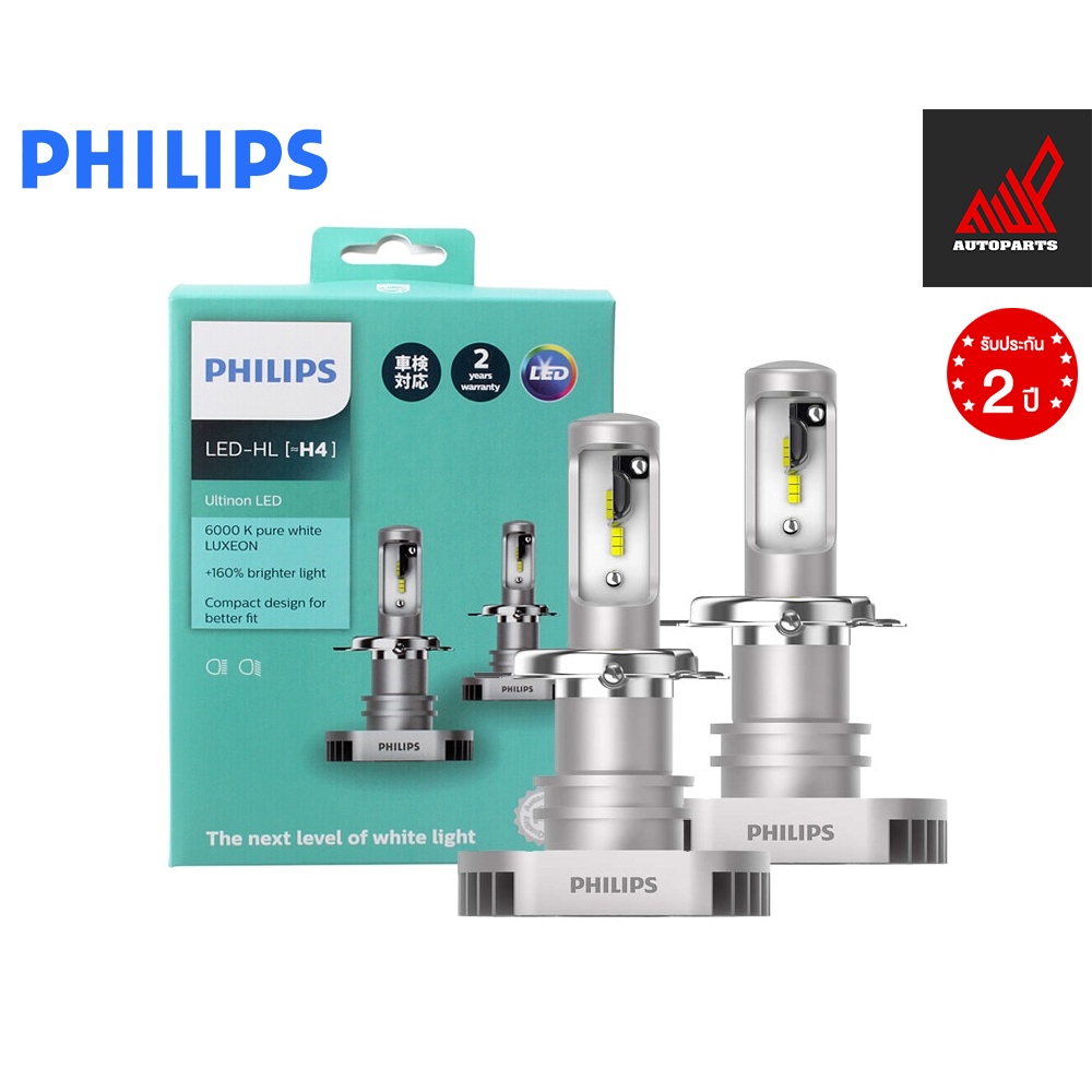 PHILIPS Ultinon LED +160% ค่าแสง 6000K ขั้ว H1 , H7 (1 กล่อง มี 2 หลอด) รับประกัน 1ปี) Clearance ...