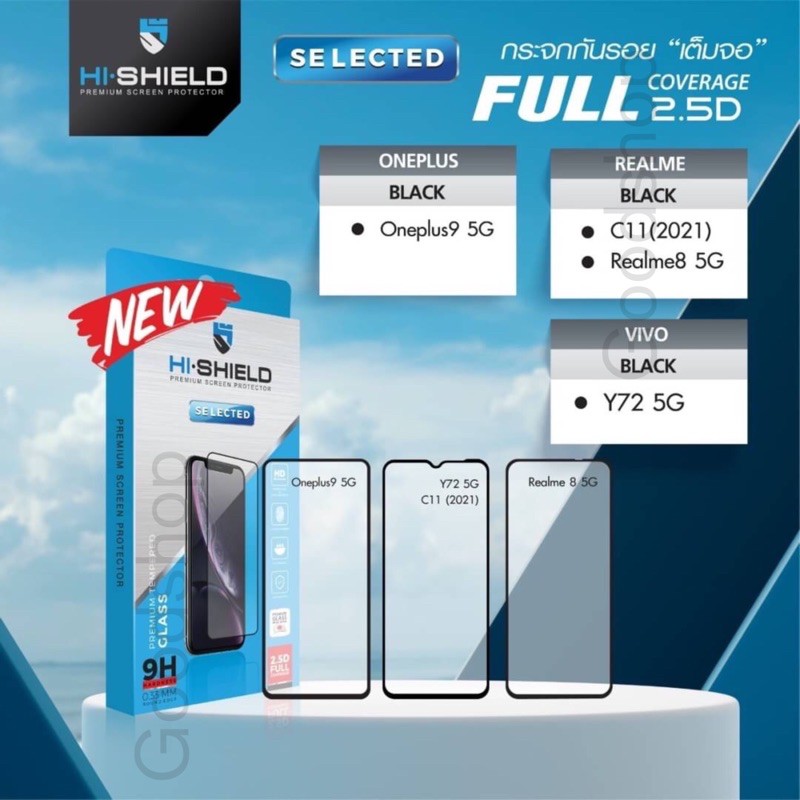 Hi-Shield Selected Oneplys 9 5G, Realme C11 2021, Realme 8 5G, Vivo Y72 5G ฟิล์มกระจกเต็มจอ ของ ...