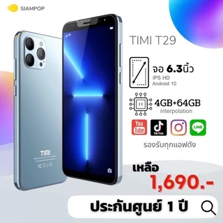 ช้อป timi ราคาสุดคุ้ม ได้ง่าย ๆ | Shopee Thailand