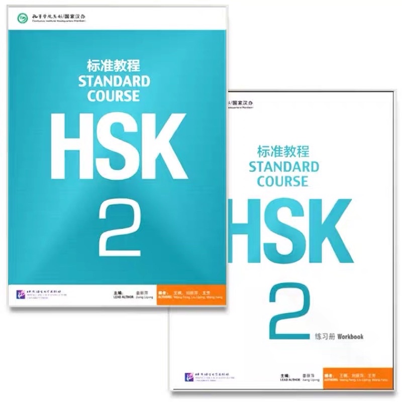 หนังสือเรียน และแบบฝึกหัด HSK Standard Course ระดับ 2 | Shopee Thailand