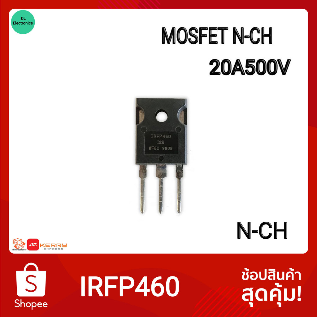 IRFP460 Power Mosfet มอสเฟส N-CH TO-247 มอสเฟสที่ได้รับความนิยมในหมู่นักสร้าง/DIY ในวงจร ...
