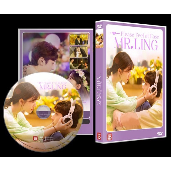 หนังจีนชุด Please Feel At Ease Mr Ling สะดุดรักมิสเตอร์หลิง DVD 5 แผ่น ...