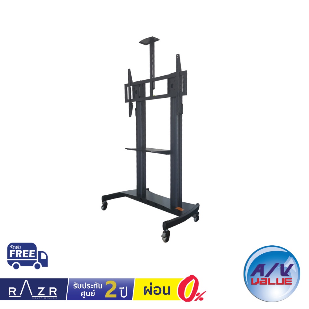 Razr Stand HW-86 - Mobile Cart for Interactive Display (HW86) ** ผ่อน 0 ...