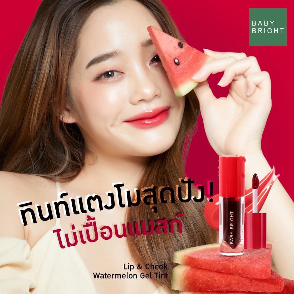 Baby Bright Lip & Cheek Watermelon Gel Tint ทินท์แตงโม | Shopee Thailand